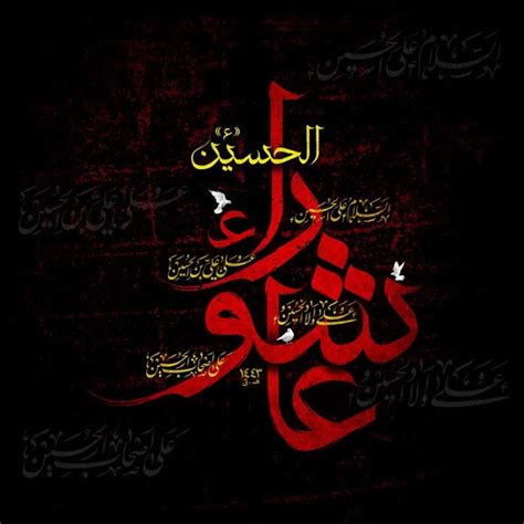 جدیدترین مجموعه کارت پستال دیجیتال عاشورا