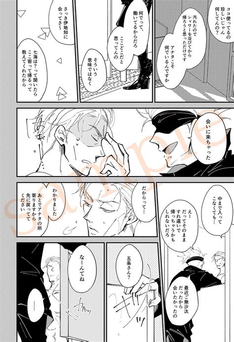 「したぁ♡ 」なこの漫画