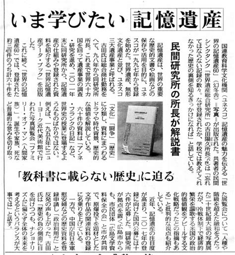 世界の記憶遺産60 幻冬舎