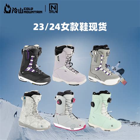 冷山雪具nitro滑雪鞋单板滑雪靴全能防水滑雪雪鞋单板鞋女款2324虎窝淘