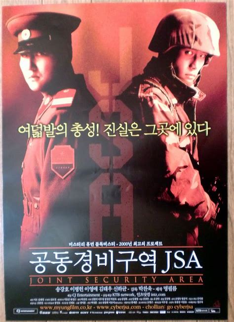 Jsa（共同警備区域） 小 ポスター ハングルカゲは韓国の映画、ドラマとスターグッズなど扱っています、dvd、ost、etc、通販のみで