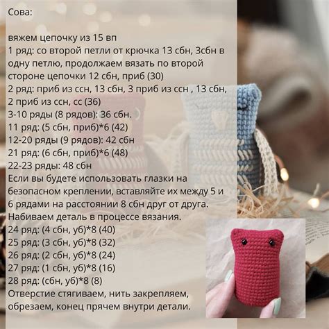 Амигуруми сова схема вязания крючком Hi Amigurumi