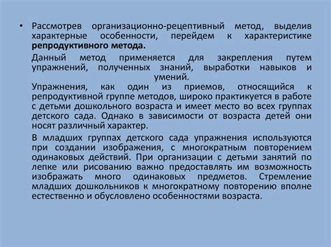 Изобразительная деятельность в детском саду Лекция 2 Методы и приемы