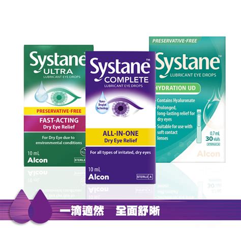 眼部護理及紓緩眼乾症眼藥水 適然® 香港 Systane
