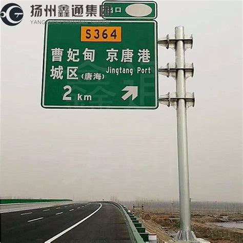 标志牌杆 扬州市鑫通交通器材集团有限公司