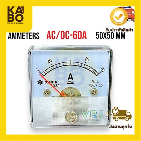Ammeters Dc Ac 60a แอมมิเตอร์ ขนาด 50x50mm เข็มมิเตอร์อนาล็อก ใช่วัดแรงดันไฟฟ้า มีของพร้อมจดส่ง