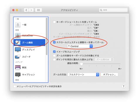 Mac タッチパッドジェスチャで画面を拡大する方法 何故かappleの話をするブログ