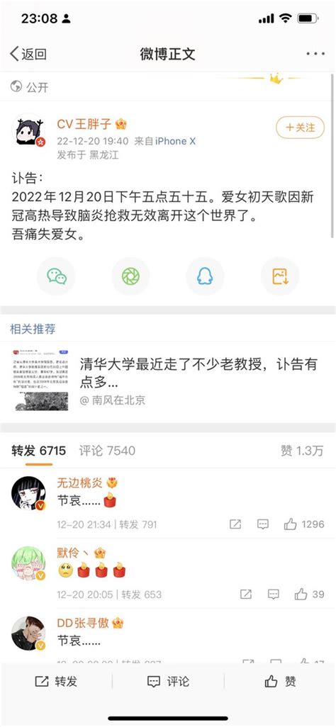 抖s静 On Twitter 我收回我之前刚解封时充满发泄意味的这句偏见气话，新冠对免疫力薄弱的小孩和老人的确有可能是致命的打击，甚至丢失