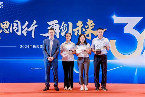 “感恩同行 再创未来” 热烈庆祝长天成立三十周年庆典圆满成功