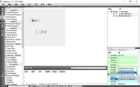 Qt控件组 灰信网（软件开发博客聚合）