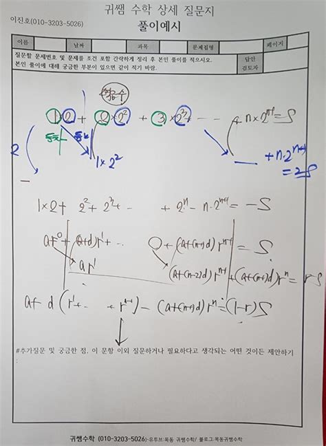 고2 1학기 기말고사 수1 수학 내신기출 2021 고2 수학1 1학기 기말고사 기출문제 한가람고삼각함수 응용 수학적귀납법