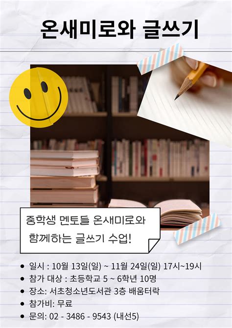 서초구립도서관