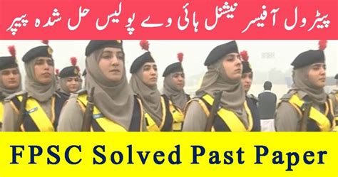 Patrol Officer National Highway Police Solved Past Paper FPSC JobXam