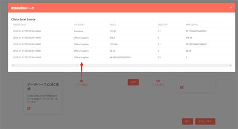 Csa Data Uploaderの新機能『汎用odbc接続』と『cdata Odbc Drivers』を連携してwindows環境のexcelデータをクラウドストレージにアップロード Cs