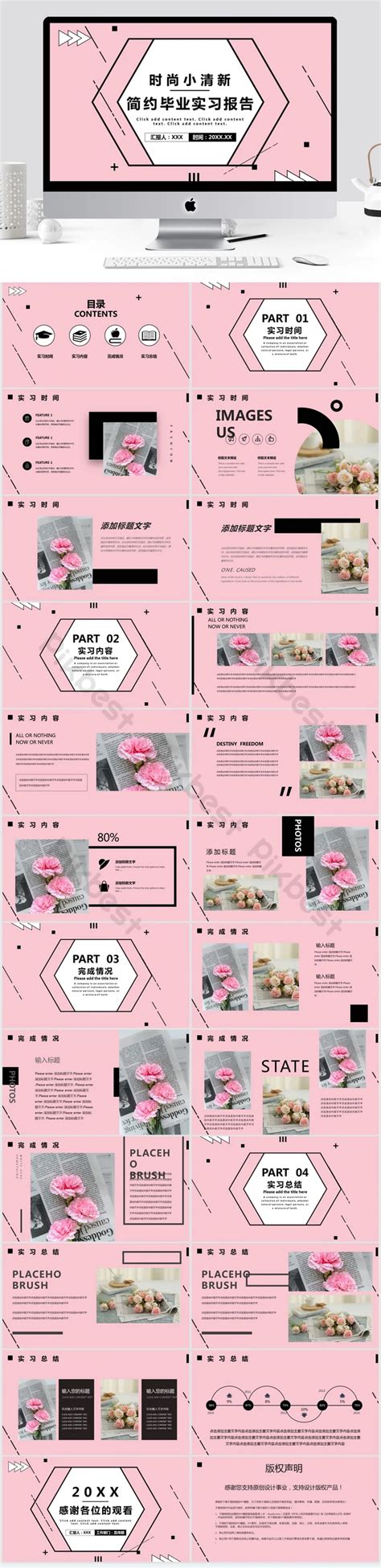 เทมเพลต Powerpoint การรับสมัครในมหาวิทยาลัยม้วนการฝึกงานที่สำเร็จการศึกษาอย่างง่ายของกรด ธีม