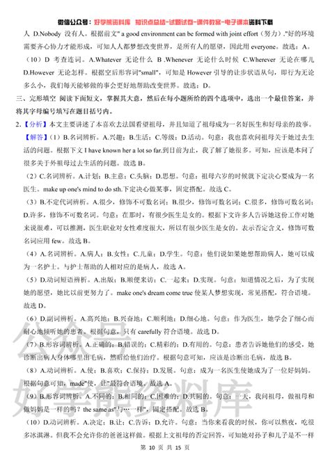【初中英语】外研版初三九年级上册英语第一次月考试卷 知乎