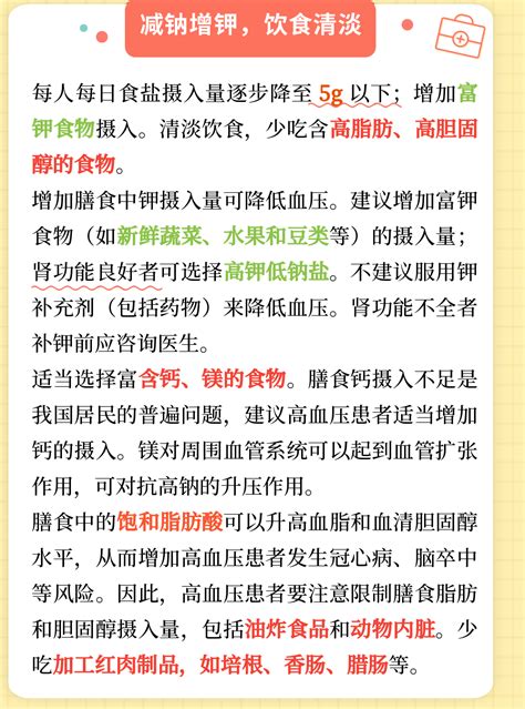 看懂指南 国民级“三高”食养指南（2023版）新鲜出炉，怎样吃让血压达标更轻松？