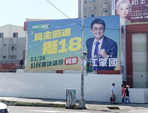 挺18歲公民權入憲 民代台中街頭高掛看板 地方 中央社 Cna