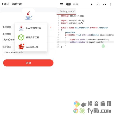 Android 结绳 v4 0 1 手机编程 枫音应用