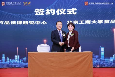 北京工商大学法学院