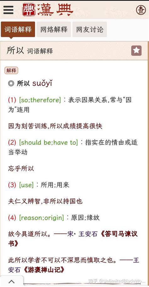 不必翻译为 所以”的「だから」 知乎