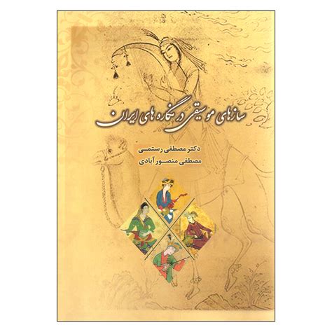 کتاب طراحی سر انسان اثر والتر فاستر نشر یساولی یئوپ