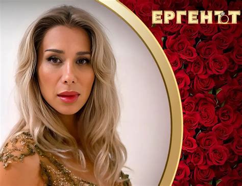 Леле майко Вижте Надежда от Ергенът преди корекциите