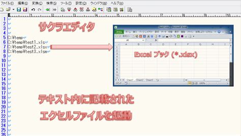 【サクラエディタ】javascriptでexcelファイル起動【画像サンプル付】 快 ブログ