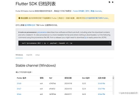 flutter之环境搭建 小白教程 这个章节我们学习如何安装`flutter`，配置 `flutter` 、`andro 掘金