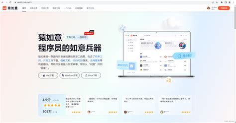 Csdn官方猿如意工具体验猿如意是干嘛的 Csdn博客
