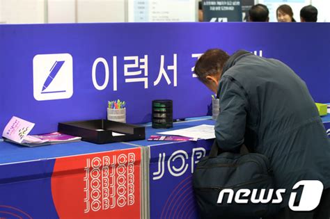 이력서 작성하는 구직자 뉴스1