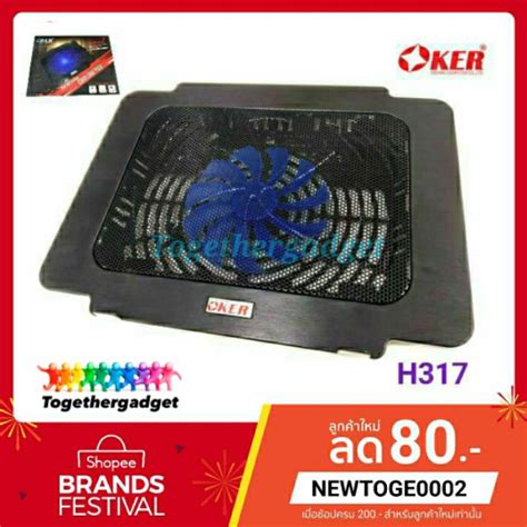 พัดลมโน๊ตบุ๊ค พัดลมรองโน๊ตบุ๊ค Cooling Notebook Oker H317 Oker พัดลม