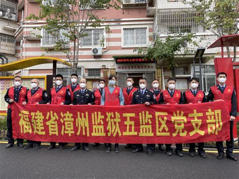 漳州监狱：用志愿服务谱写新春赞歌