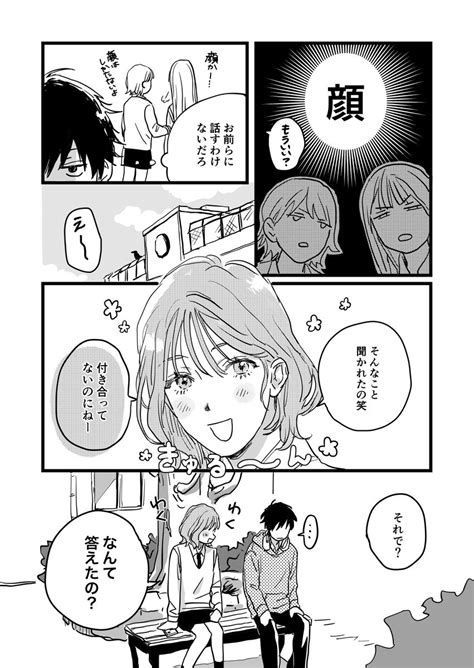 2 2 」ハシヤダの漫画