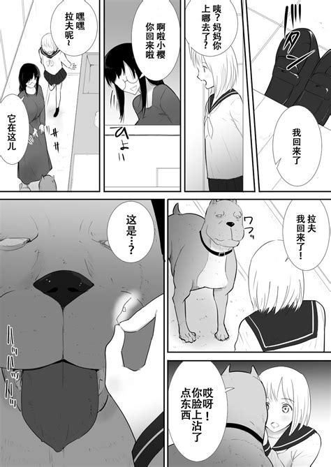 Watashi Tachi No Ie Ni Pet Ga Yattekita Page 11 Nhentai Hentai