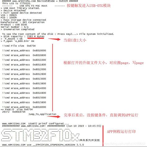 stm32 usb iap升级，导通f107识别大于2g的u盘 gd32 usb获取u盘容量 csdn博客