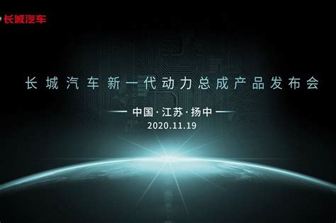 长城汽车蜂巢易创发布“i纪元”全新动力总成 并实现量产下线搜狐汽车搜狐网