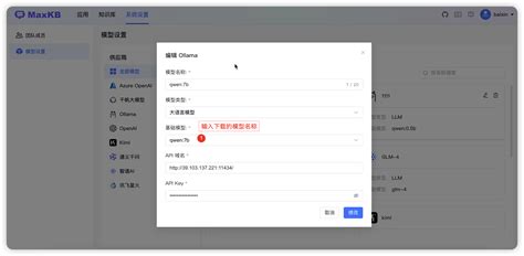 如何让Ollama使用GPU运行LLM模型 MaxKB 社区论坛 FIT CLOUD 飞致云