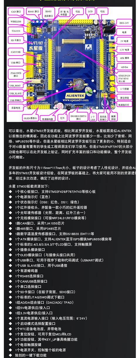 【正点原子】水星stm32开发板支持stm32f429h743f767三种核心板 阿里巴巴
