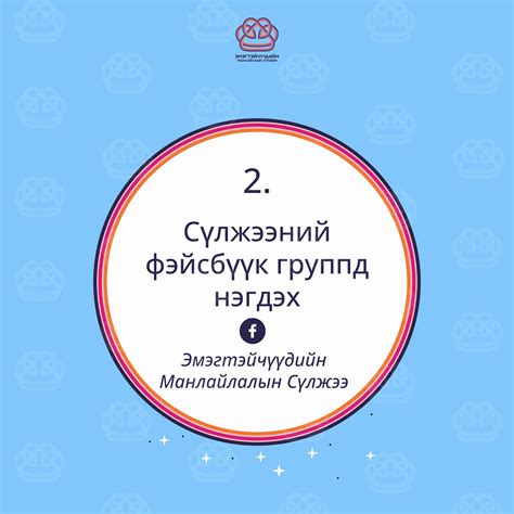 Эмэгтэйчүүдийн Манлайллын Сүлжээ Home