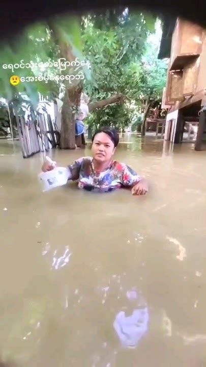 စစ်ကိုင်းမှာလည်း ရေကြီးနေပါတယ် Youtube