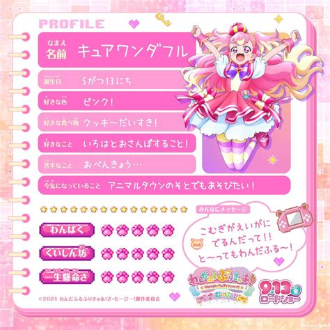 わんだふるぷりきゅあ！wonderful Precure！30