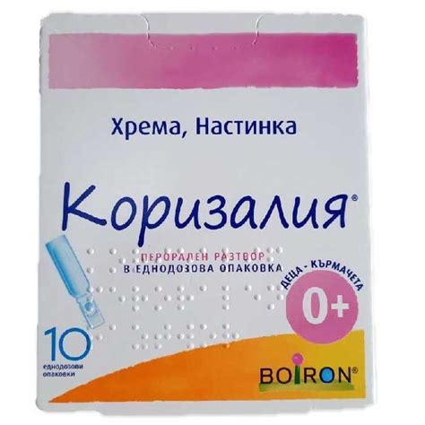Коризалия Бейби, 1мл х10 монодози, Boiron