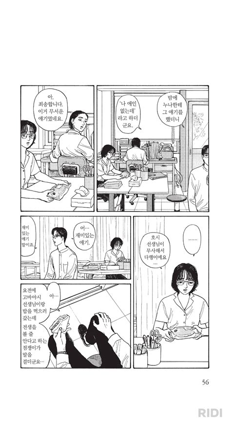 해연갤 여학교의별 이장면 좀