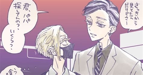 東京【腐】リベンジャーズ 【いつかどこかであるかもしれない話】 まりさわのマンガ 漫画 蘭はる Pixiv