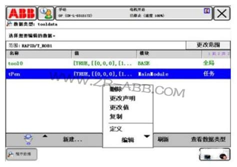 Abb机器人定义工具坐标系的步骤abb机器人维修工业机器人保养伺服电机维修示教器维修广州abb机器人维修