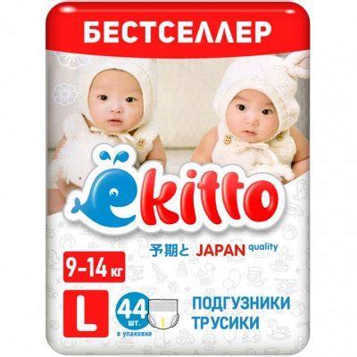 Трусики-подгузники Ekitto и NAO - Подгузники Ekitto и NAO ...