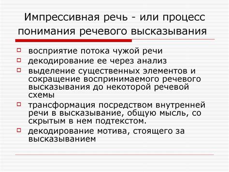 Нейропсихология. Мозговая организация речи. (Лекция 9) - презентация онлайн