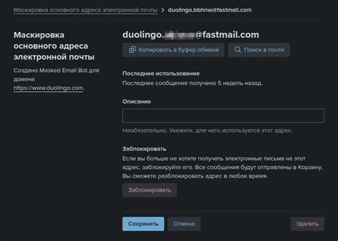 sync email alias api token across clients password manager