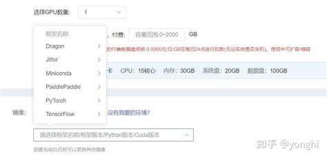 GPU租用平台AutoDL简单使用 知乎